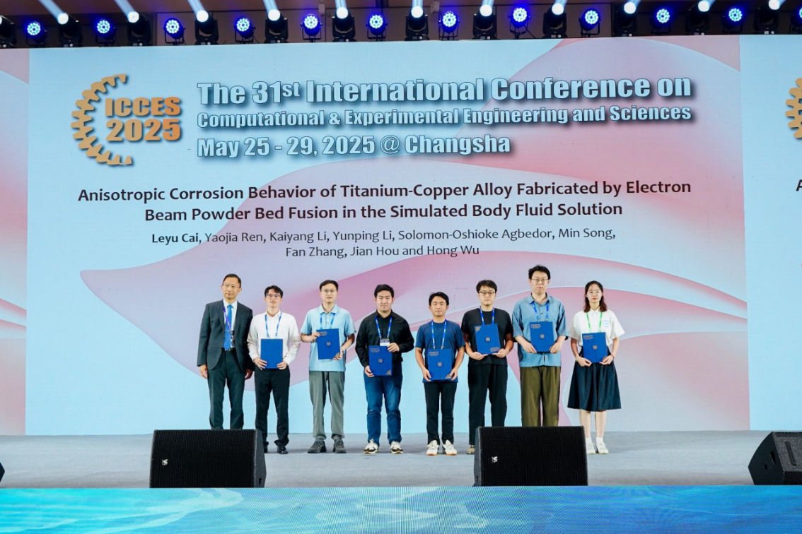 学院博士生贺子刚获高水平国际学术会议ICCES最佳学生论文奖-航空航天学院